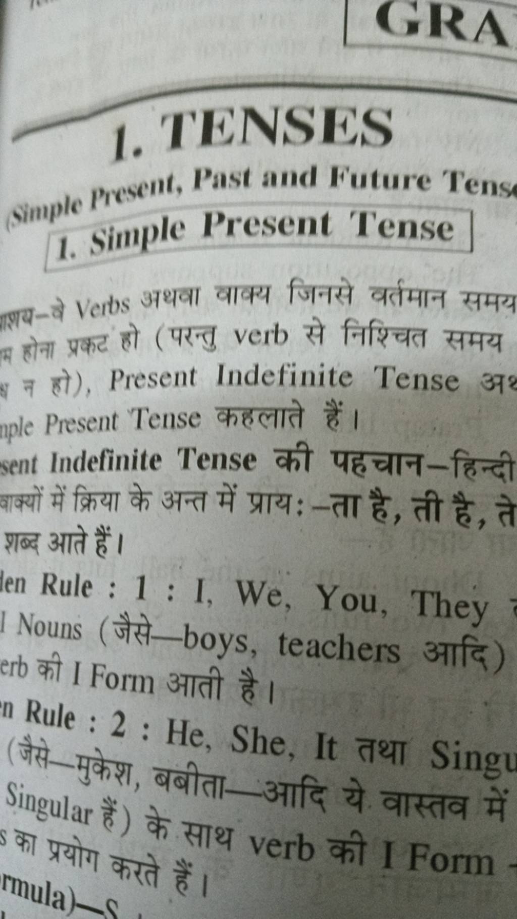 GRATENSES simple Present, Past and Future Tens 1. Simple Present Tense..