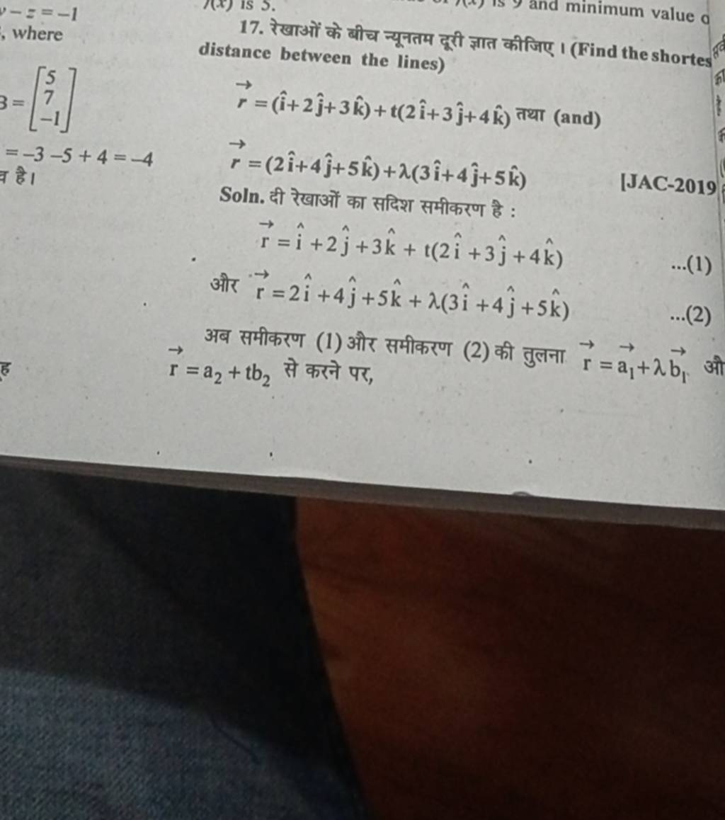 , where\[\begin{array}{l}=\left[\begin{array}{c}5 \\7 \\-1\end{arr..