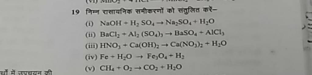 is samikaran ko sidh karna hai | Filo