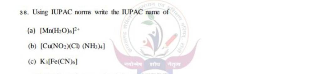 38. Using IUPAC norms write the IUPAC name of(a) [Mn(H2 O)6 ]2+(b) [Cu(..
