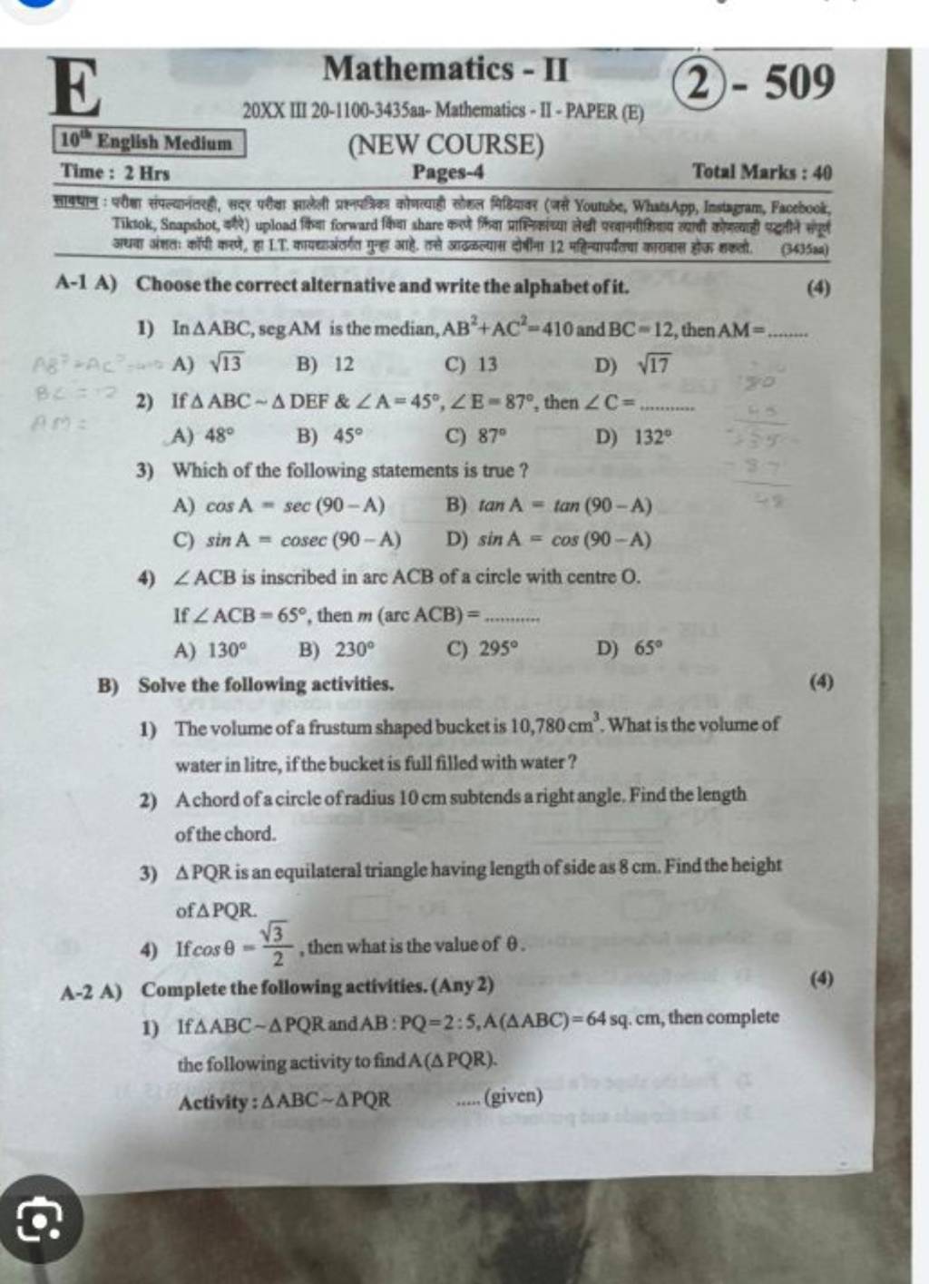 Mathematics - II 20XX III 20-1100-3435as-Mathematics - II - PAPER (E) 10^..