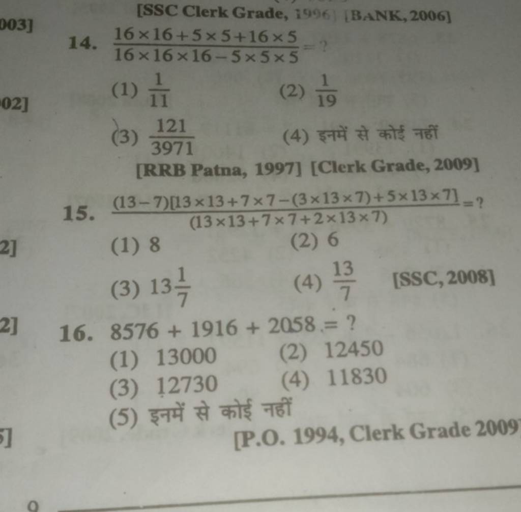 [RRB Patna, 1997] [Clerk Grade, 2009] 15. (13×13+7×7+2×13×7)(13−7)[13×13+..