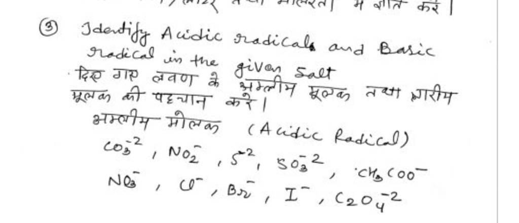 (3) Identify Acidic radical and Basic radical in the givan saltदिए गए लव..