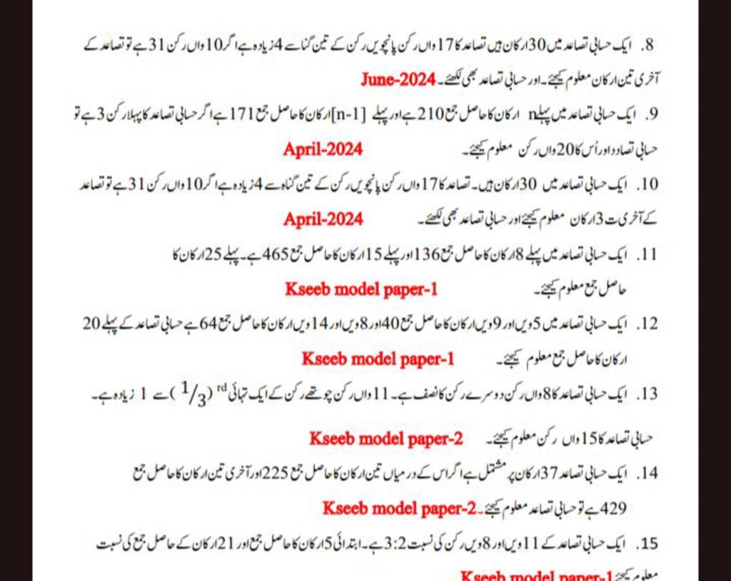 April-2024April-2024 -Kseeb model paper-1-Kseeb model paper-1 ا4..