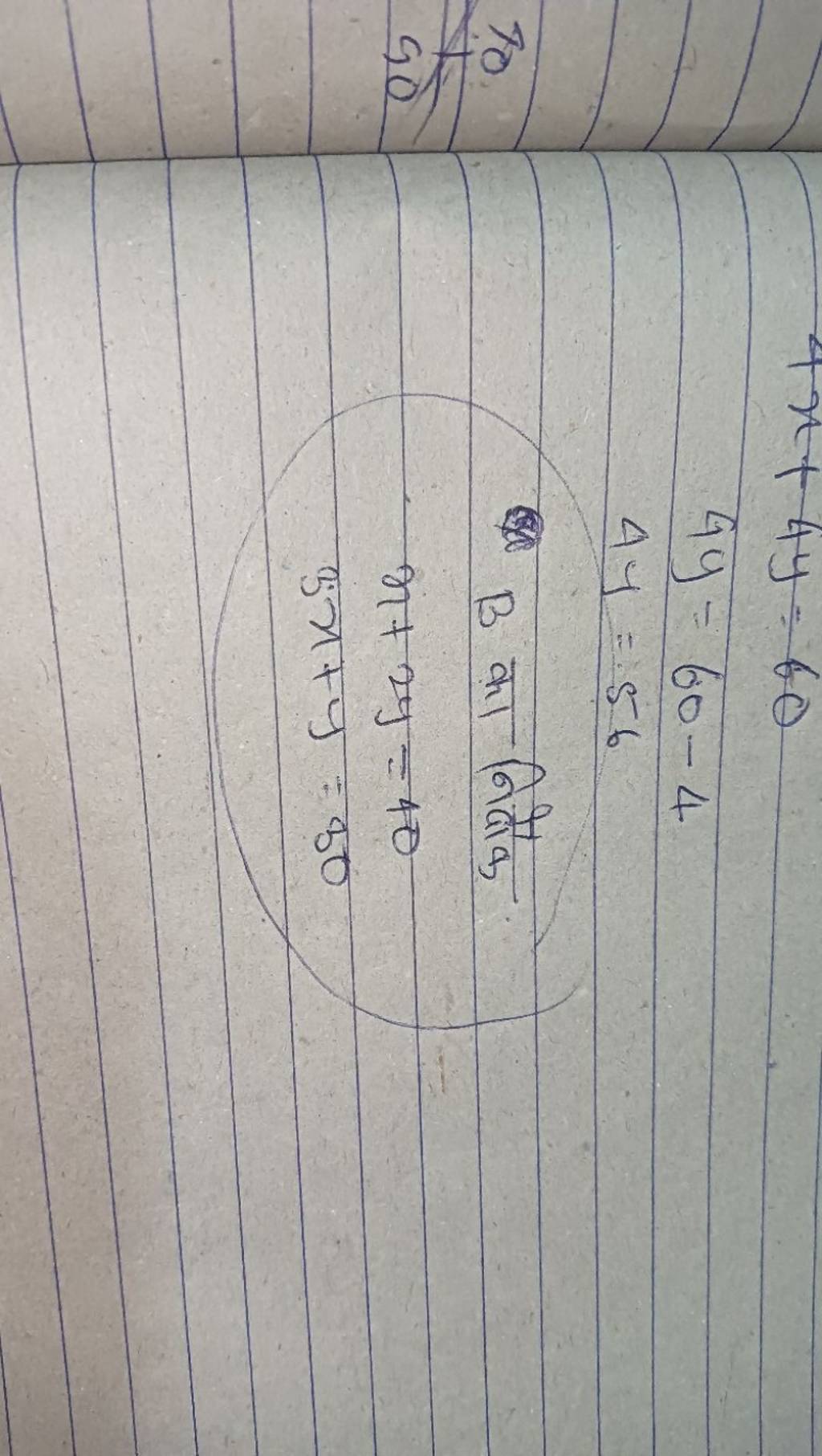 4x+4y=609y=60−44y=56To90B का निदोक x+2y=403x+y=80 | Filo