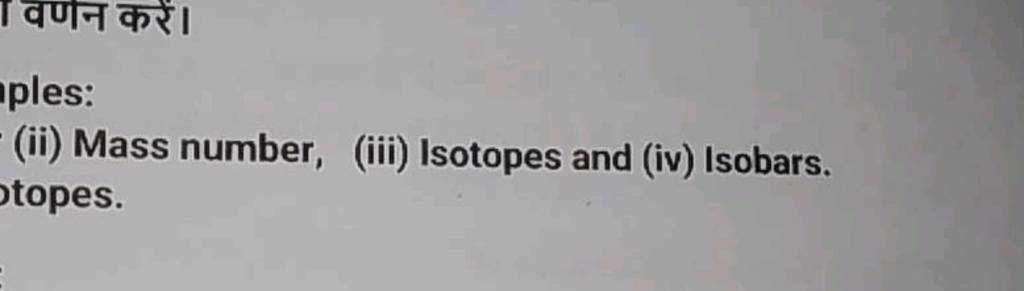 वणन करें। ples: (ii) Mass number, (iii) Isotopes and (iv) Isobars. topes...