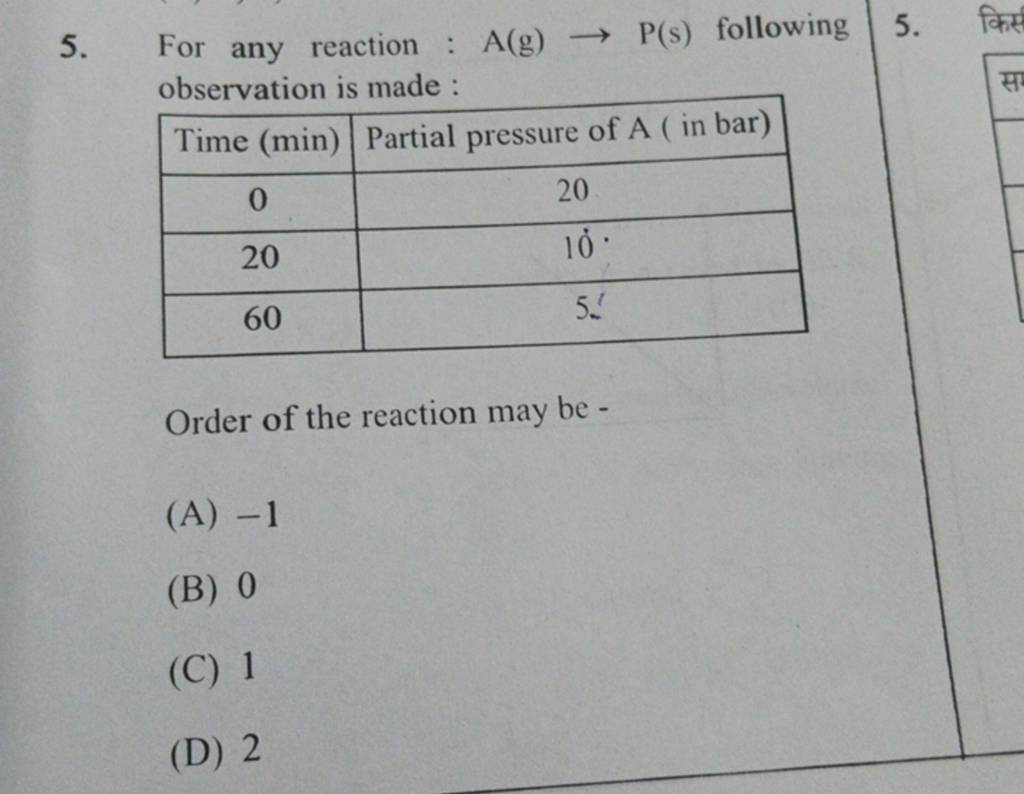 For any reaction : \mathrm{A}(\mathrm{g}) \rightarrow \mathrm{P}(\mathrm{..
