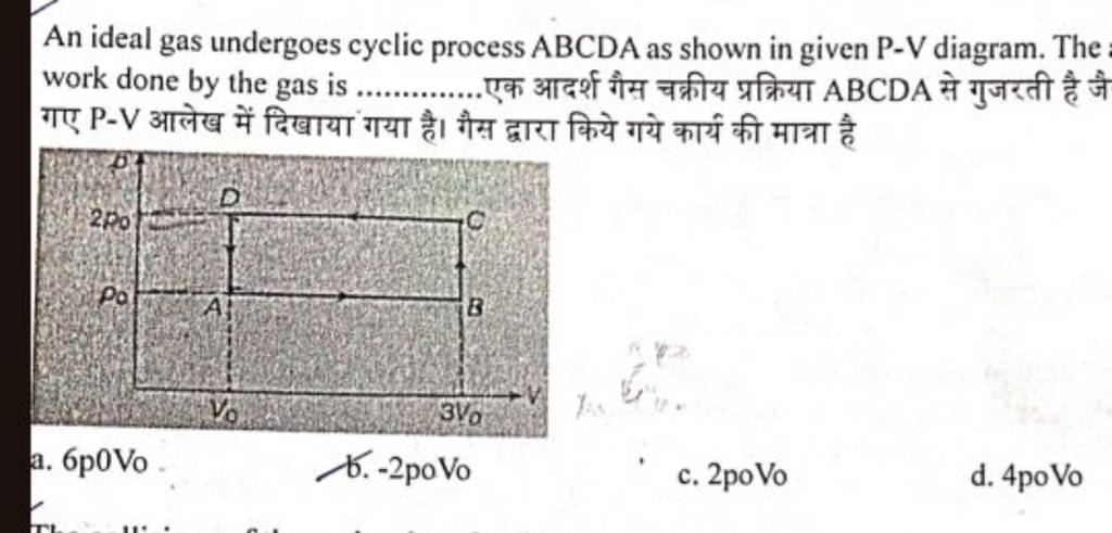 An ideal gas undergoes cyclic process ABCDA as shown in given P−V diagram..