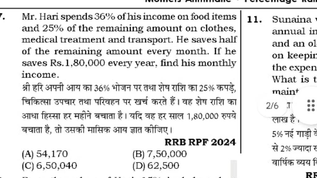 Mr. Hari spends 36 \% of his income on food items and 25 \% of the remain..