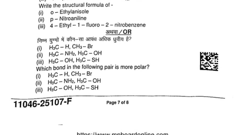 Write the structural formula of -(i) 0-Ethylanisole(ii) p -Nitroaniline..