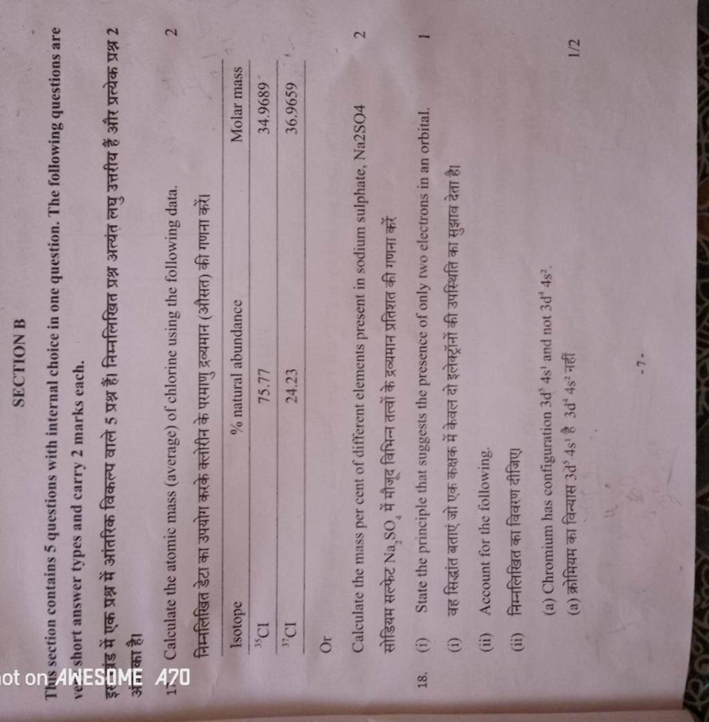 SECTION BThis section contains 5 questions with internal choice in one q..
