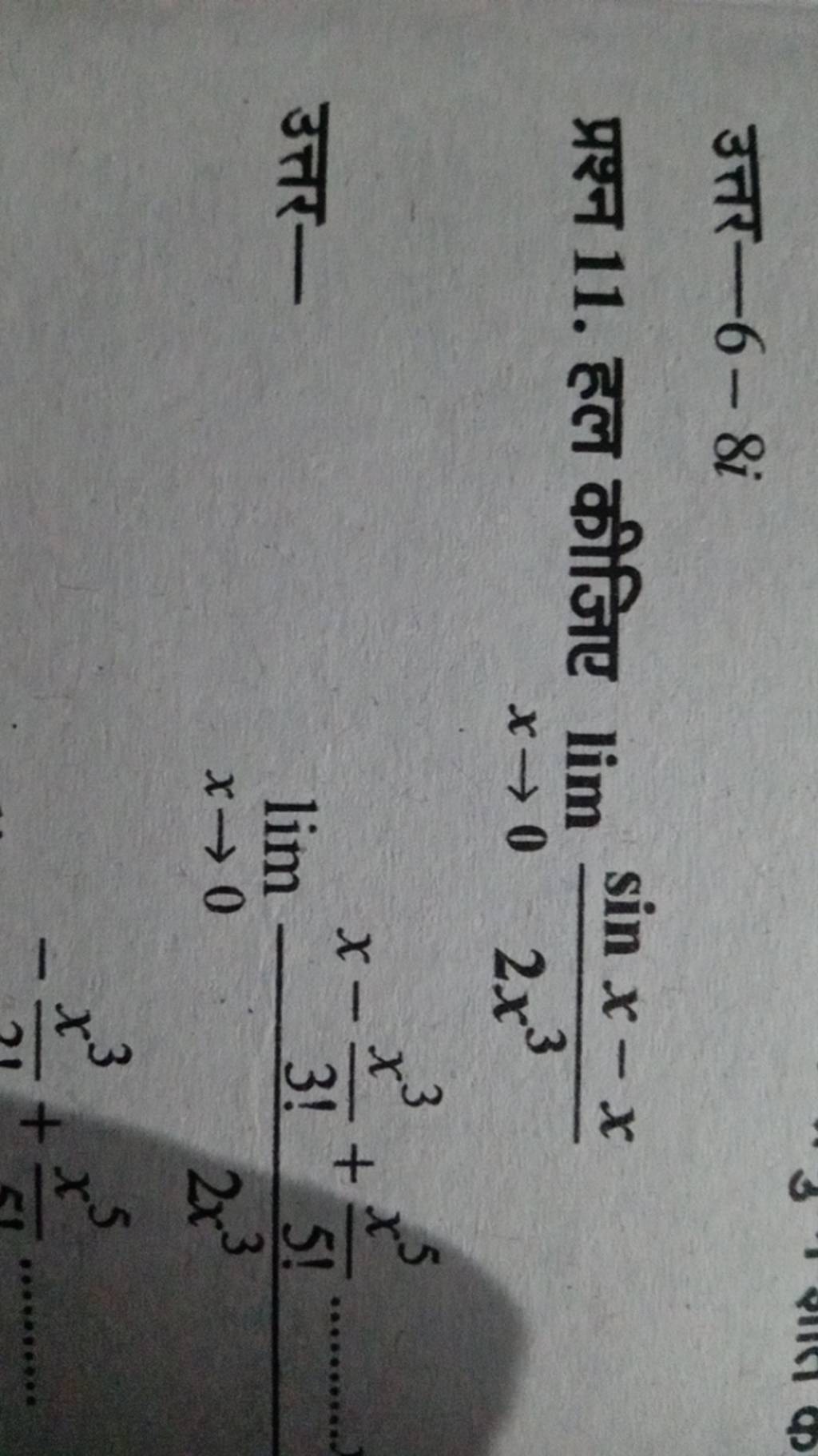 उत्तर-6-8i प्रश्न 11. हल कीजिए lim sin x-x x→ 0 2x3 उत्तर- lim x → 0 X