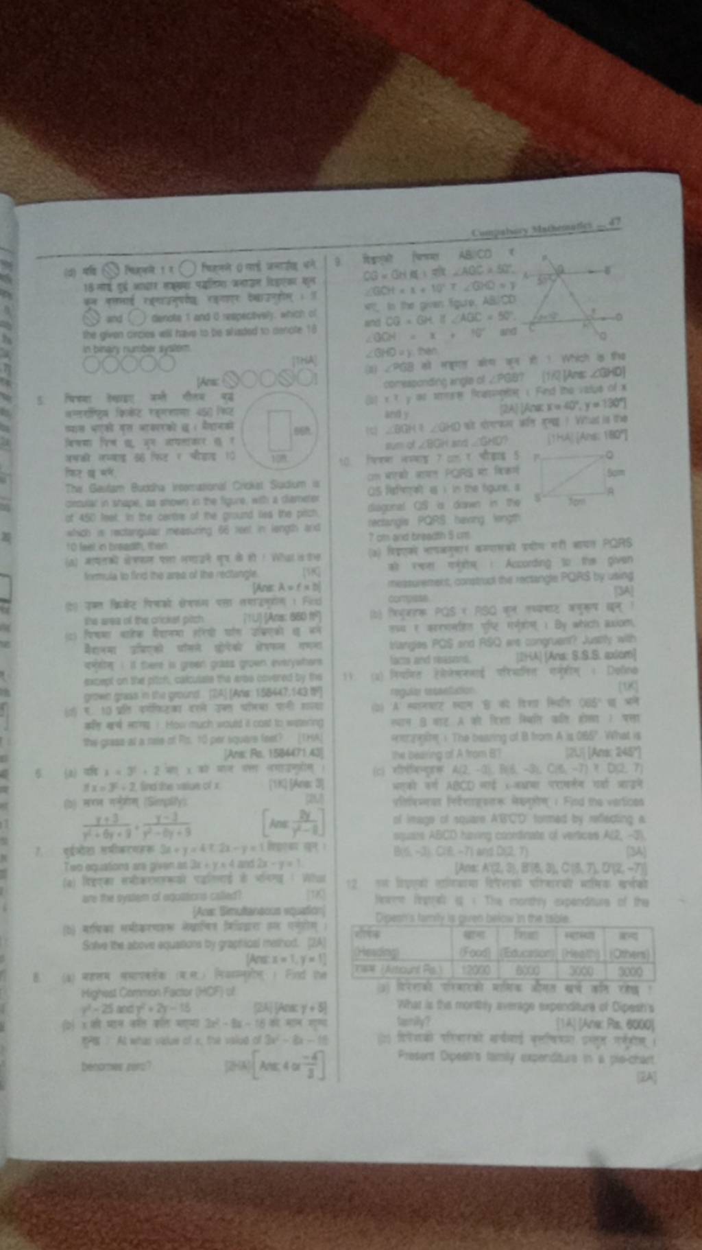 18g from w 9 van wear pa कुन बनाईनुपर and denote 1 and 0 respectively, wh..