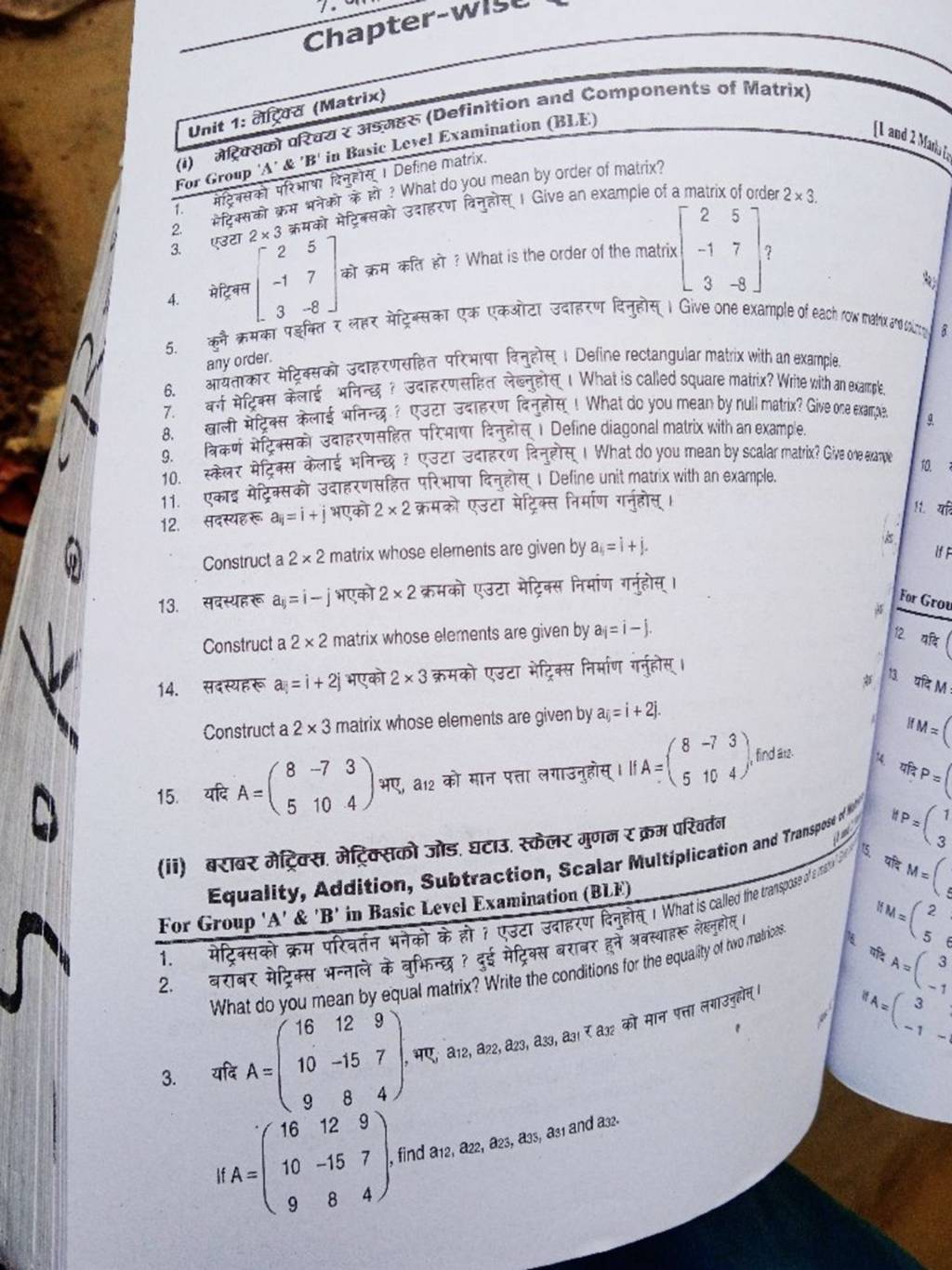 Chapter-w Unit 1: लेट्रियय (Matrix ) (i) मेट्रिक्सको परिचय र अङ्गहरू (Def..