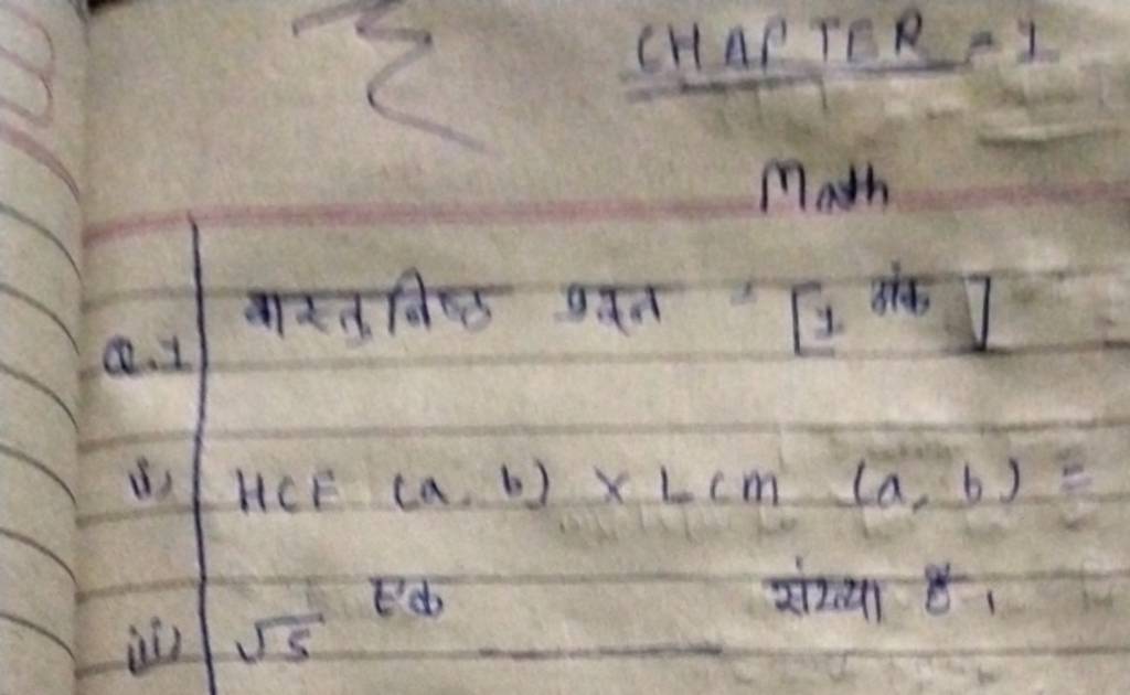 Q.1 CHAPTER L वास्तुविष्ठ प्रश्न Math अंक HCE (A. b) xLcm (a, b) 2 एक J स..