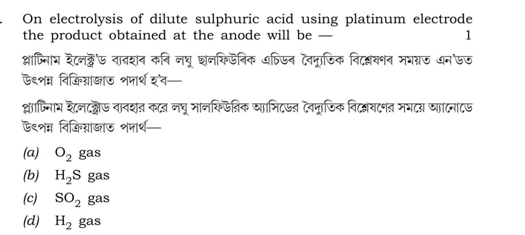 On electrolysis of dilute sulphuric acid using platinum electrode the pro..