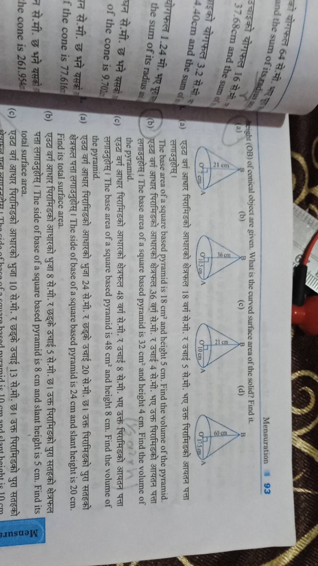 Mensura को योगफल 64 से.मी. भए पूरा and the sum of its radius and उचाइको य..