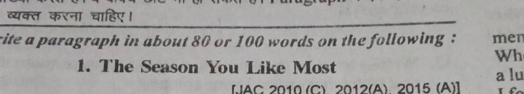 व्यक्त करना चाहिए। rite a paragraph in about 80 or 100 words on the follo..