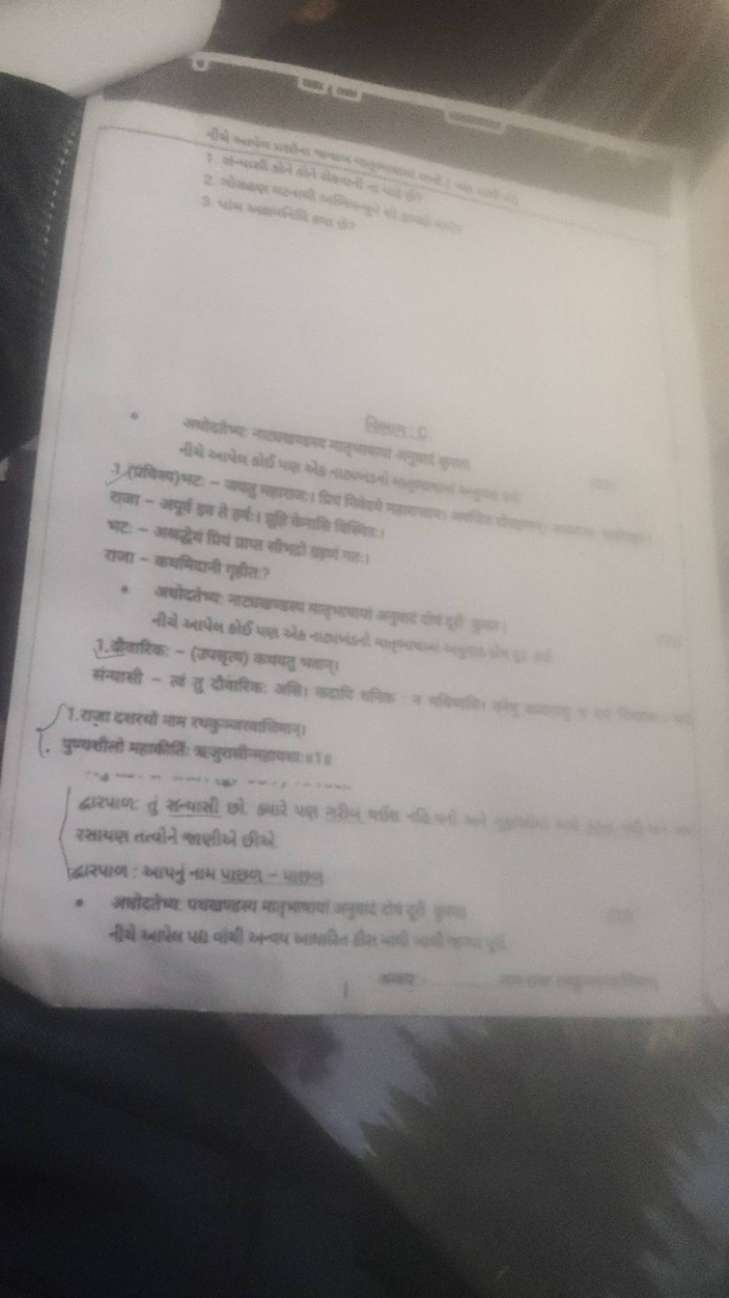 બીકે આપેલ પ્રાર્ડેના બોબ T 2 do विलास C अधोदयस्य मातृभाषा अनुवाद નીચે આપે..