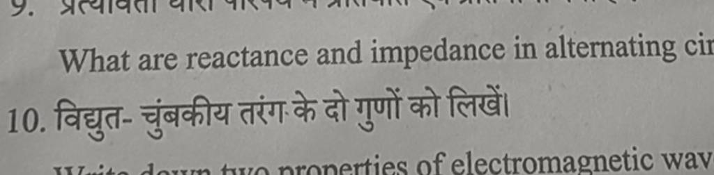 What are reactance and impedance in alternating cir विद्युत चुंबकीय तरंग