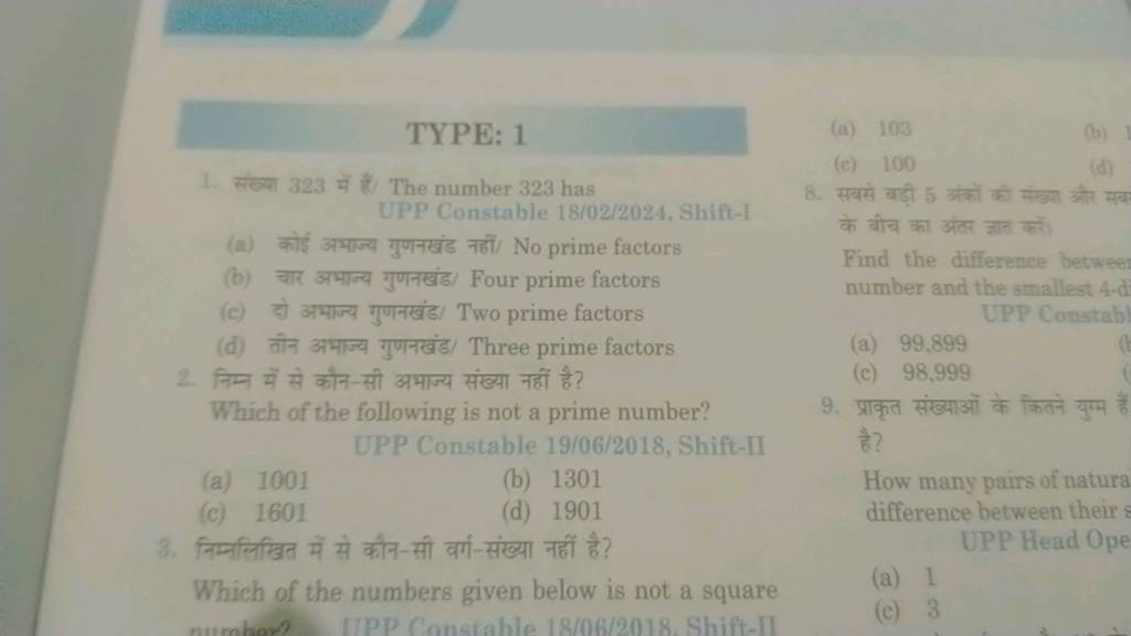 TYPE: 1 संख्या 323 में हैं/ The number 323 has UPP Constable 18/02/2024,