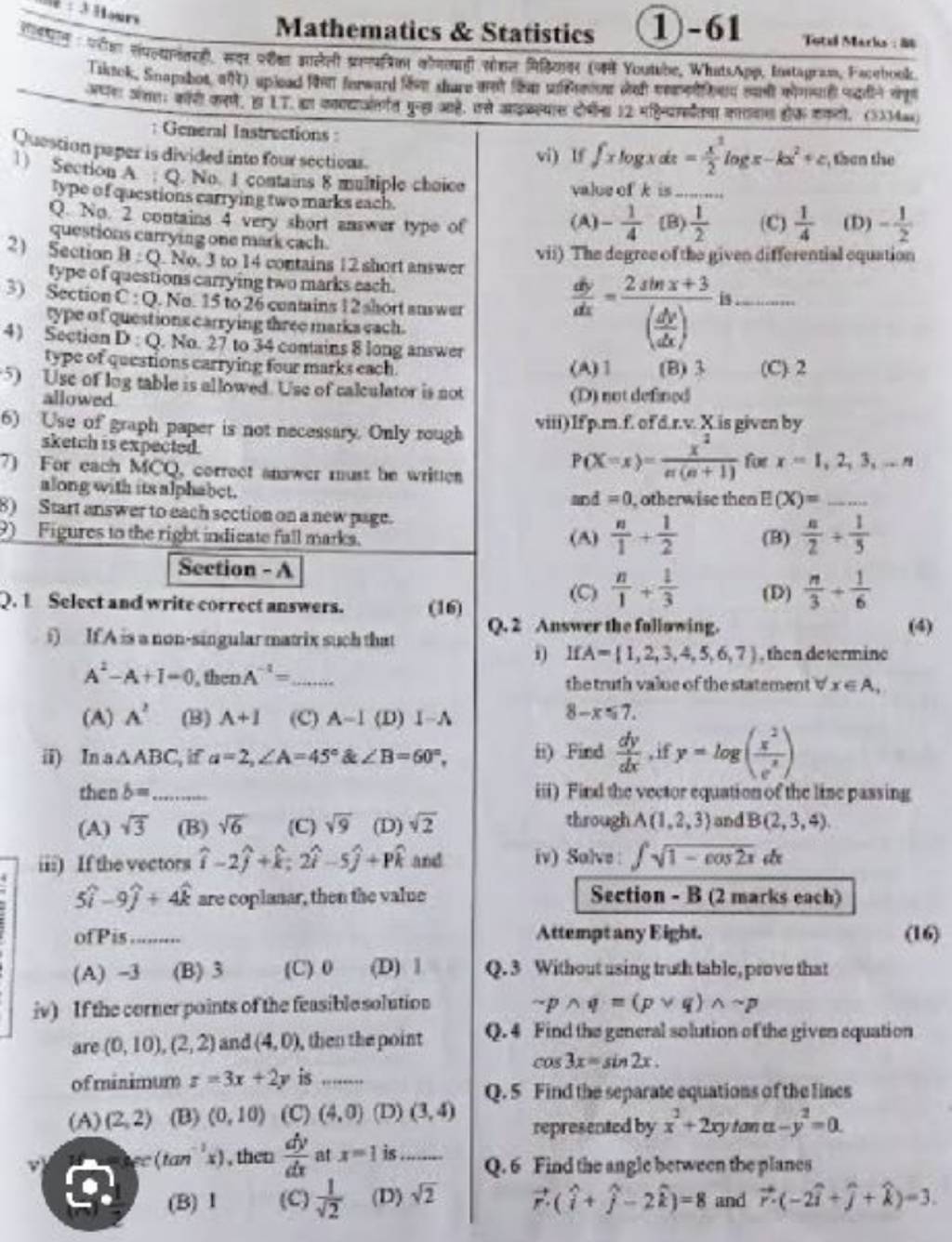 3 Hours Mathematics & Statistics 1-61 Total Marks: धापरीक्षा संपल्यानंतर