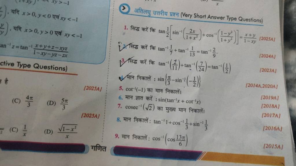 y y>-1 यदि x > 0, y 0, y>0xy