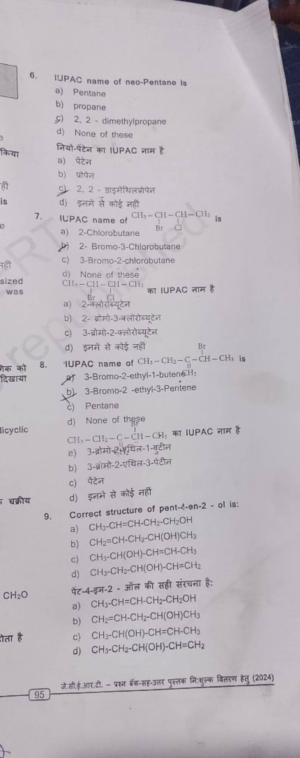 IUPAC name of neo-Pentane is a) Pentane b) propane 9) 2, 2 dimethylpropan..