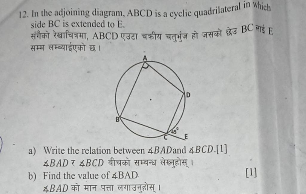 In the adjoining diagram, ABCD is a cyclic quadrilateral in which side BC..